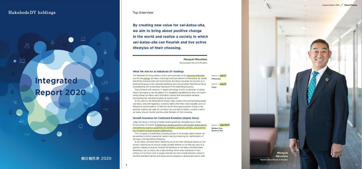 Hakuhodo DY Holdings publishes Integrated Report 2020 | Highlighted | Hakuhodo DY holdings